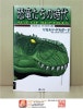 캐릭터디자이너 김성재 일러스트북 그림책 리뷰 Age Of Reptiles 공룡 만화 그래픽노블 티라노사우르스 칼라